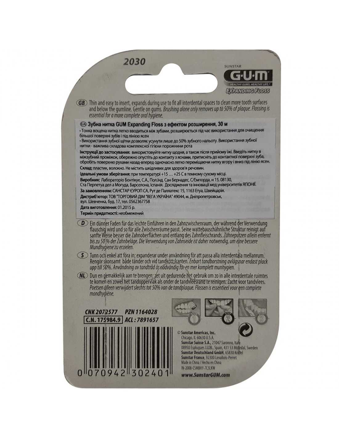 Зубная нить GUM EXPANDING FLOSS с эффектом расширения, 30 м - купить по ...